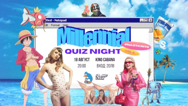 Millennial Quiz vol.4 - 18.08.2025 19:00